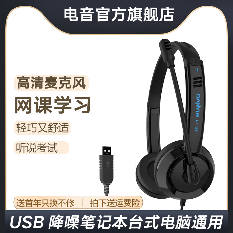 Electronic Headset Headset USB Interface Student Children Learning ...