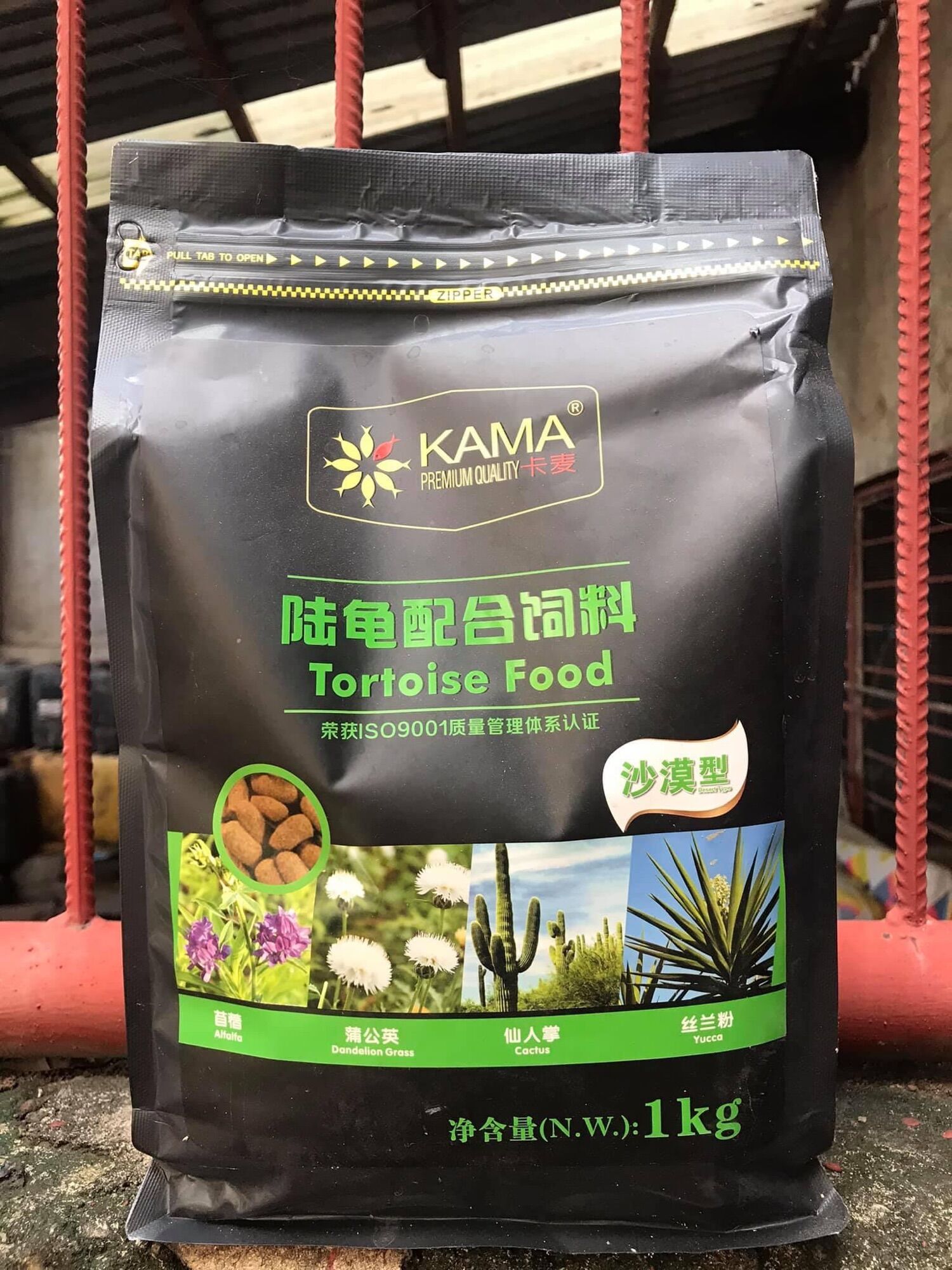KAMA Tortoise Food (1kg.) | Lazada PH