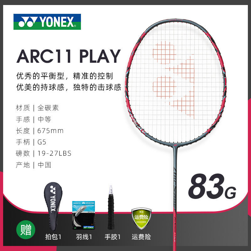 Yonex Yonex Badminton Racket Genuine Official Flagship Astrox 99 Ultra ...