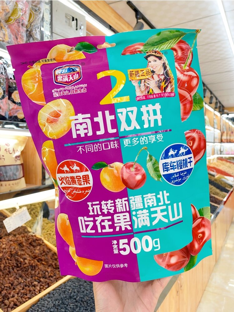 Guoman Tianshan Mountain Preserved Fruit Yili Dried Blueberry Xinjiang ...