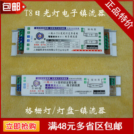 T8 Fluorescent Light Fixtures Electronic Ballast Grille Lamp the Lamp ...