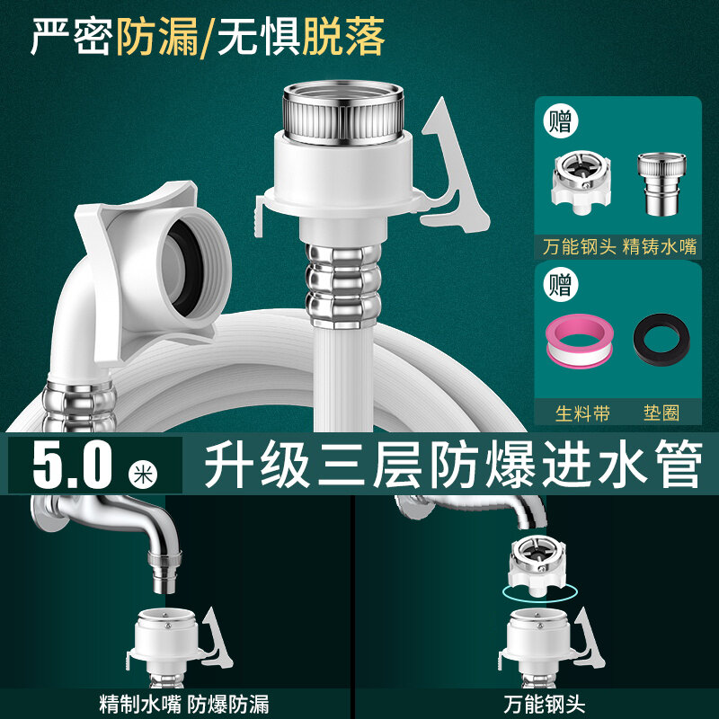 Fully Automatic Washing Machine Inlet Pipe Extension Pipe Extension ...