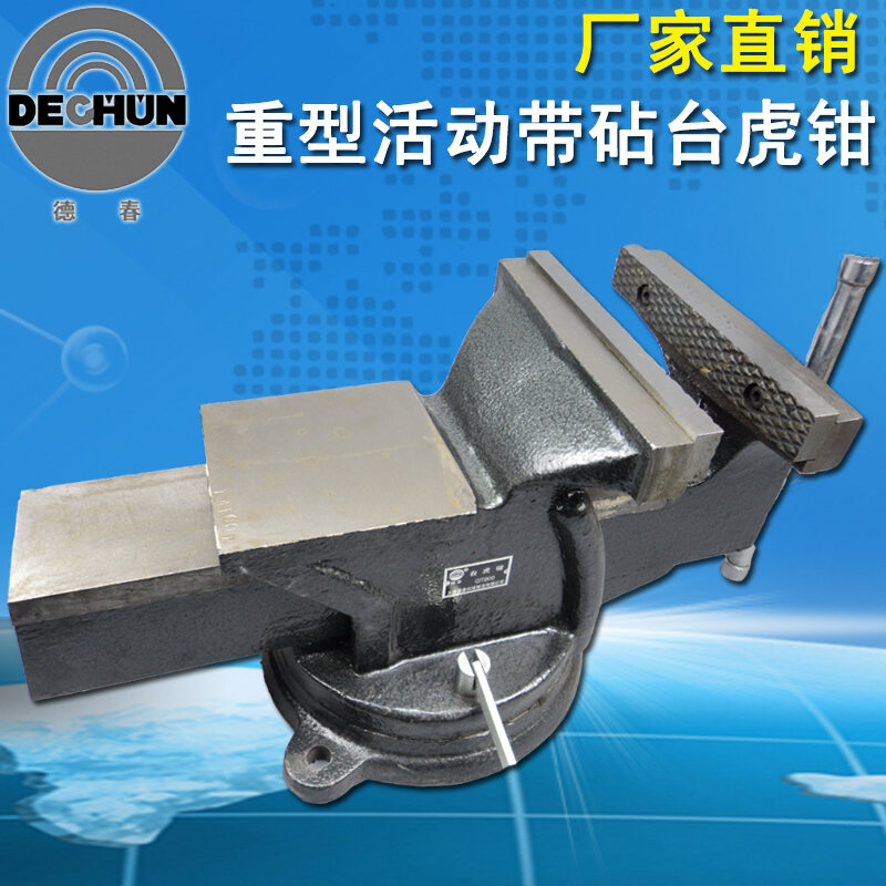Hot Selling Dalian Dechun Bench Vice Movable Anvil Heavy Duty Vise ...