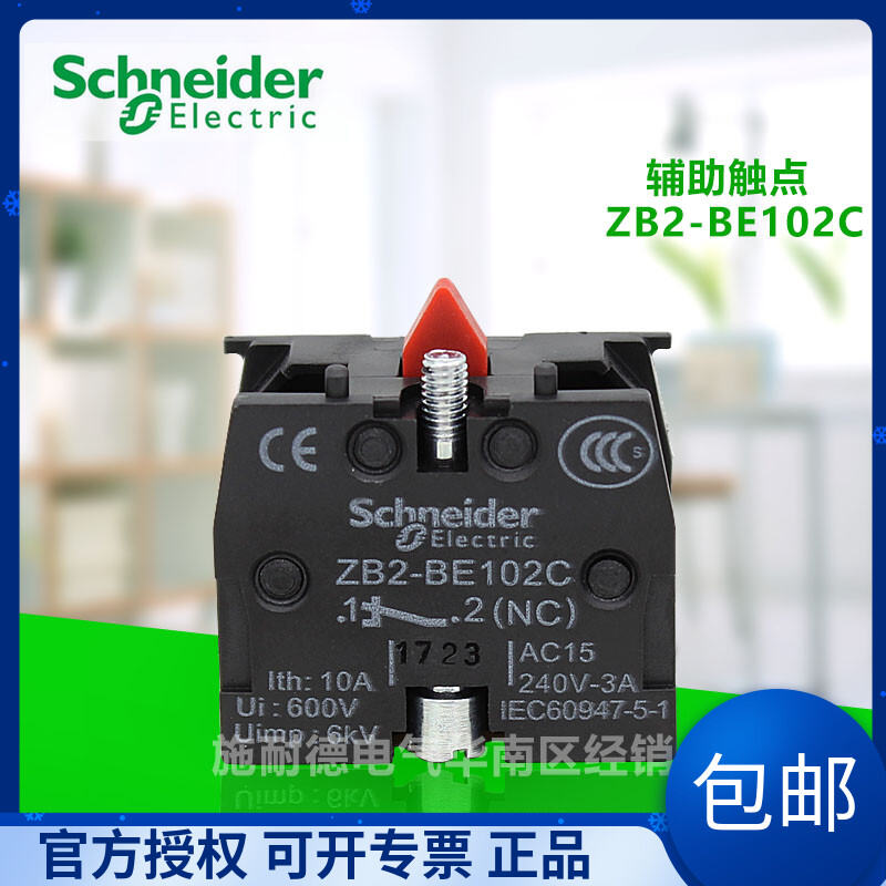 Schneider Electric Auxiliary Contact ZB2-BE101C Normally Open ZB2 ...
