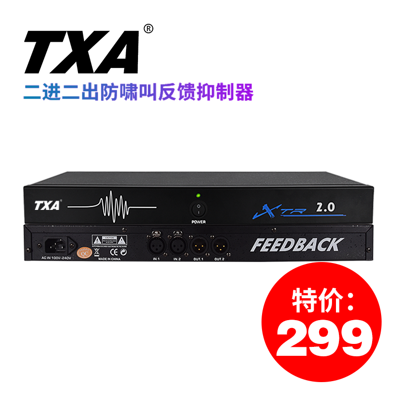 TXA Professional Anti-Howling Feedback Suppressor Automatic Conference ...