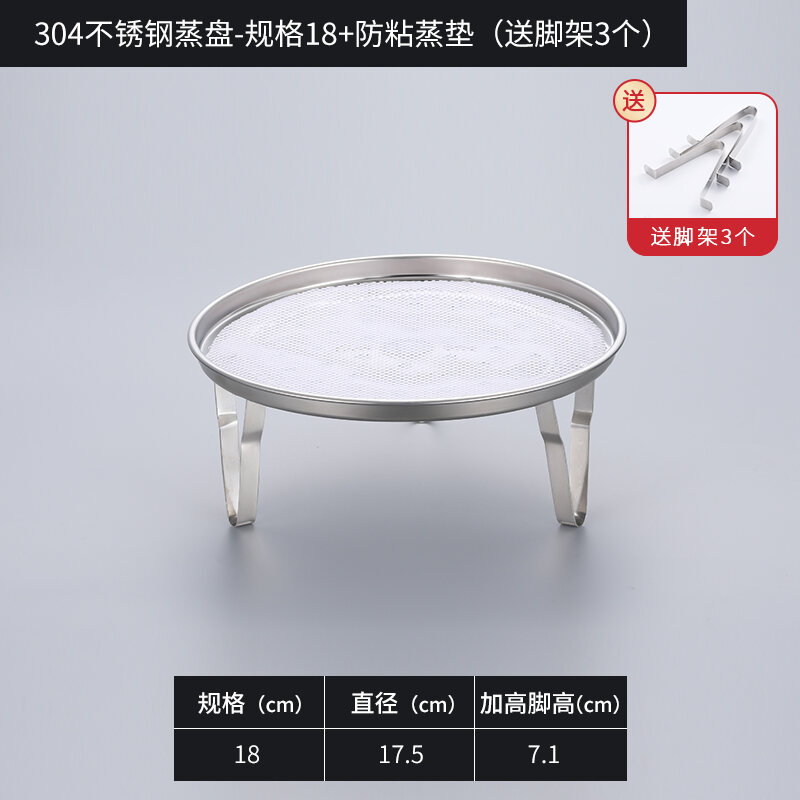 304 Stainless Steel Steamer Plate Steamer Water Contactless Steam Rack ...