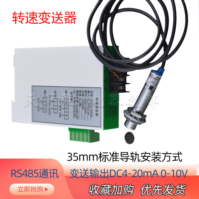 Guide Rail Installation Motor Speed Velometer Hall Sensor Rpm Meter to ...