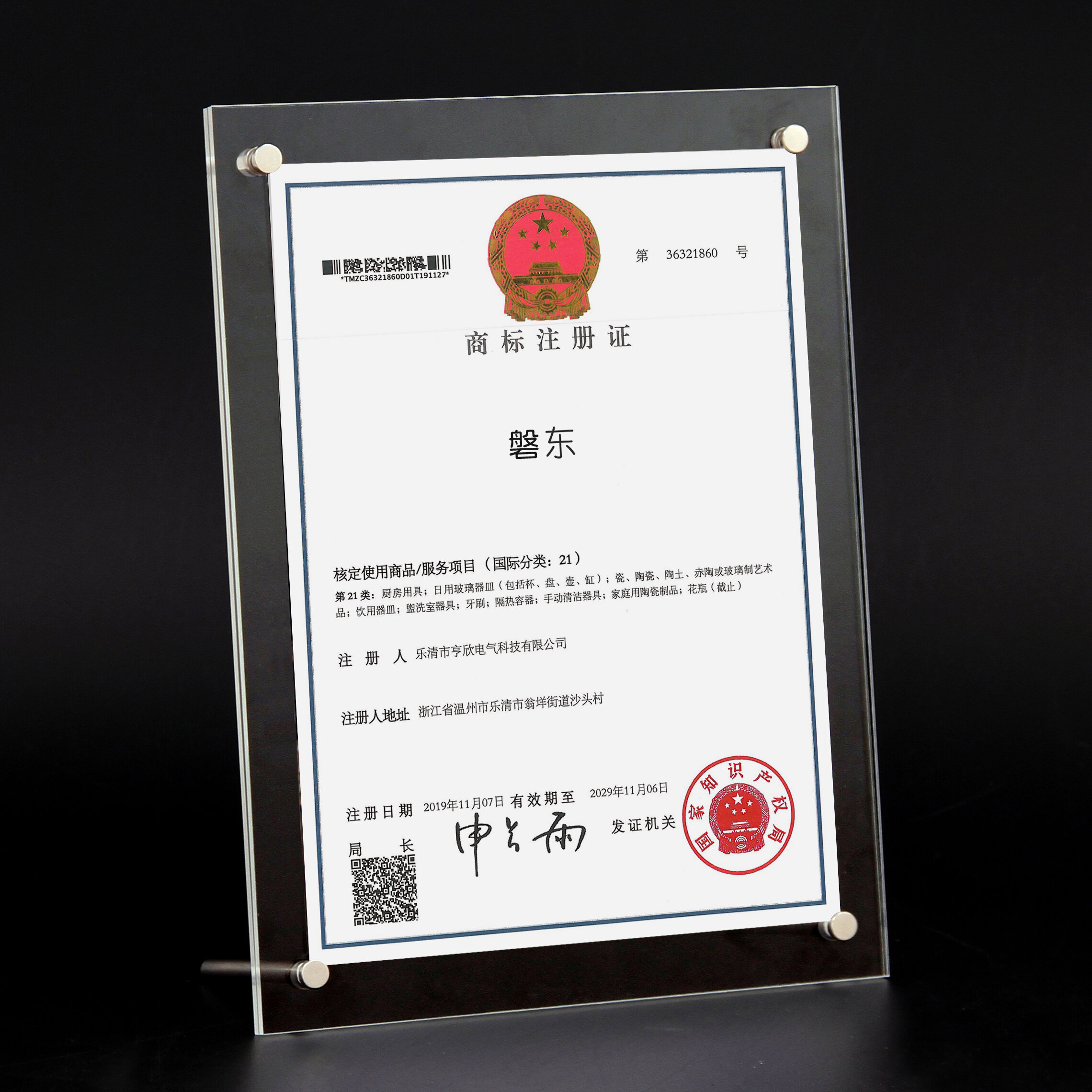 Acrylic Photo Frame Decoration A4 Trademark Registration Certificate A3 ...