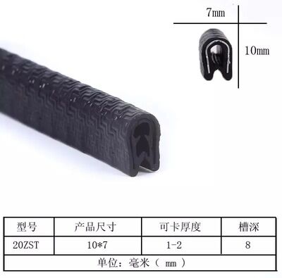 U-Shaped Sealing Strip Rubber Edge Wrapping Mechanical Sharp Iron Plate ...
