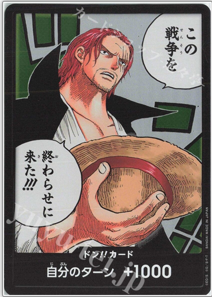 Japanese One Piece TCG Card Game OP-02 - Don!! Shanks Alternate Art (I ...