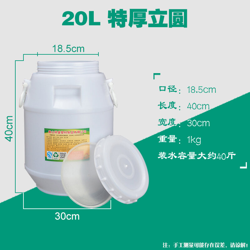 30 Liters Extra Thick Storage Bucket Enzyme Bucket Plastic Bucket ...