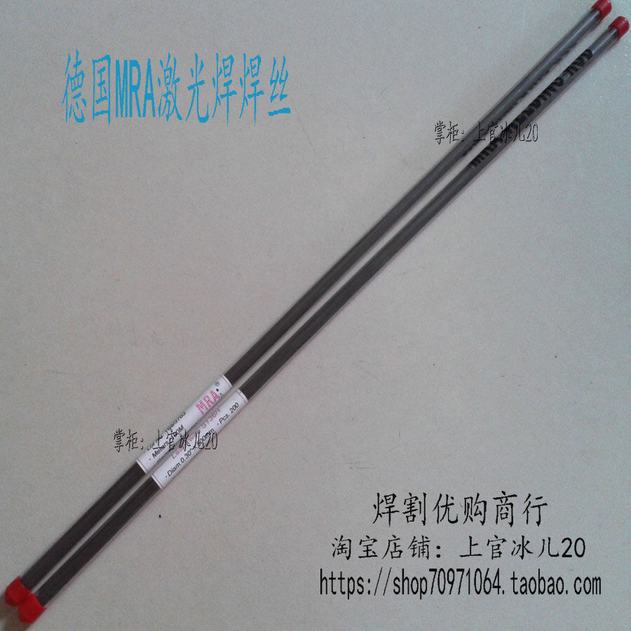 Authentic German MRA Imported Laser Welding Wire Skd11/H13/8407/Skd61 ...