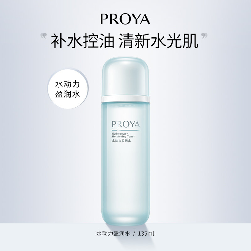 PROYA Hydraction Lotion Women's Moisturizing Pore Shrinking Makeup Skin ...