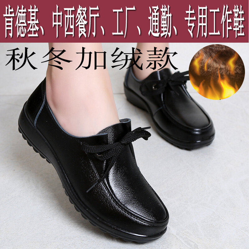 KFC Work Shoes Female Black Flat Anti-slip Soft Schick WOMEN'S Shoes ...