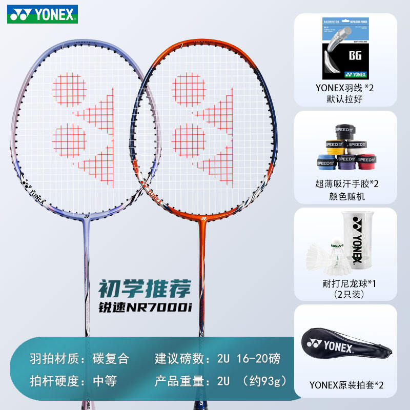 Yonex Yonex Badminton Racket Official Authentic Products Flagship Store Full Carbon Fiber Ultra ...