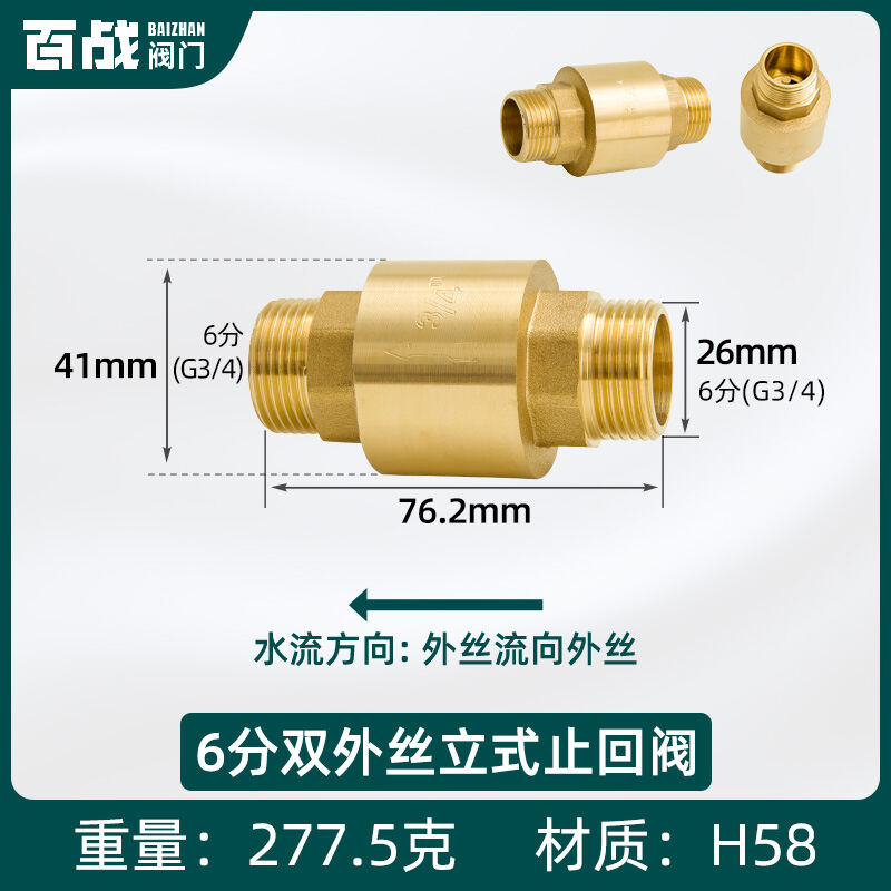 Copper Check Valve Check Valve Check Valve Water Stop Valve Chamber Pot ...