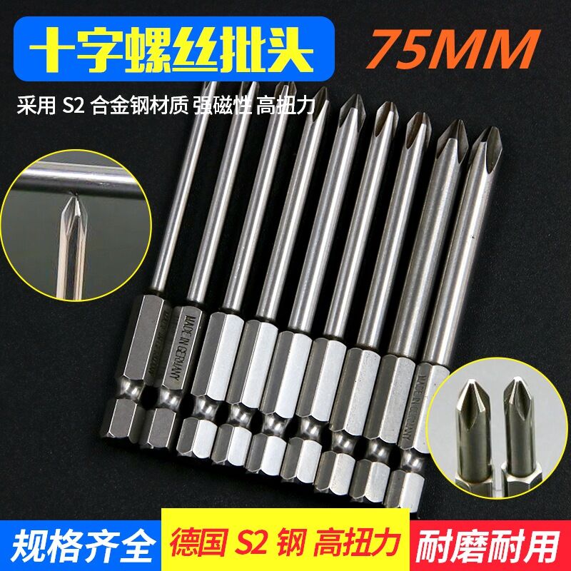 Germany Imported S2 Steel Cross Bit Strong Magnetic Driver Bit Screw ...