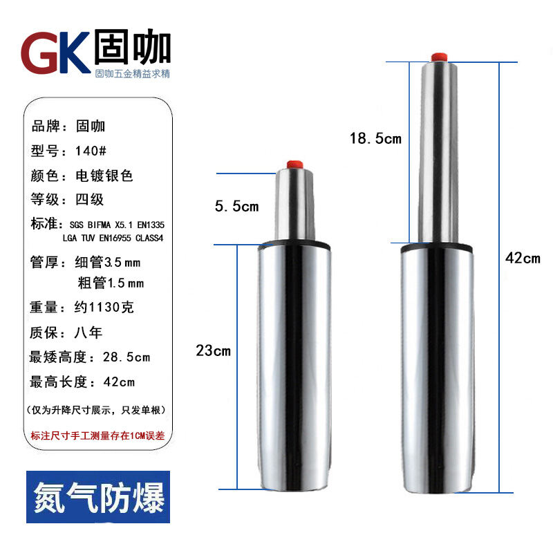 Solid Coffee Office Chair Explosion-Proof Adjustable Lifting Rod Level ...