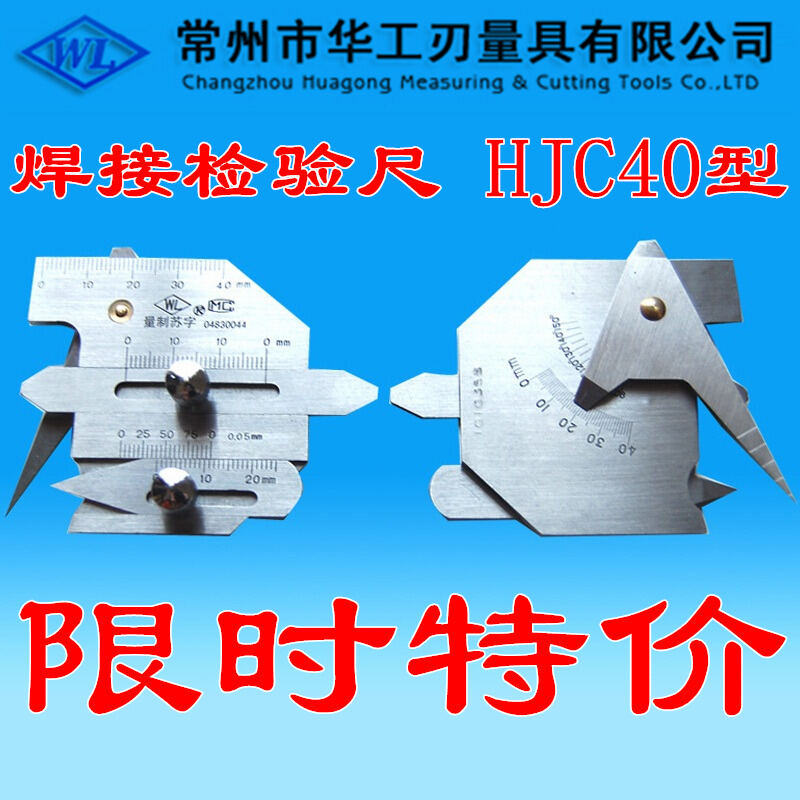 Welding Inspecting Ruler Hjc40 Hjc60 Type Weld Measuring Ruler Corner ...