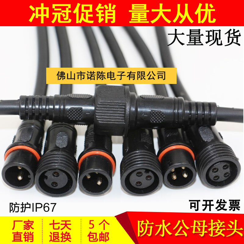 Quick Connector LED Outdoor 234 Socket Connector Docking Aviation ...
