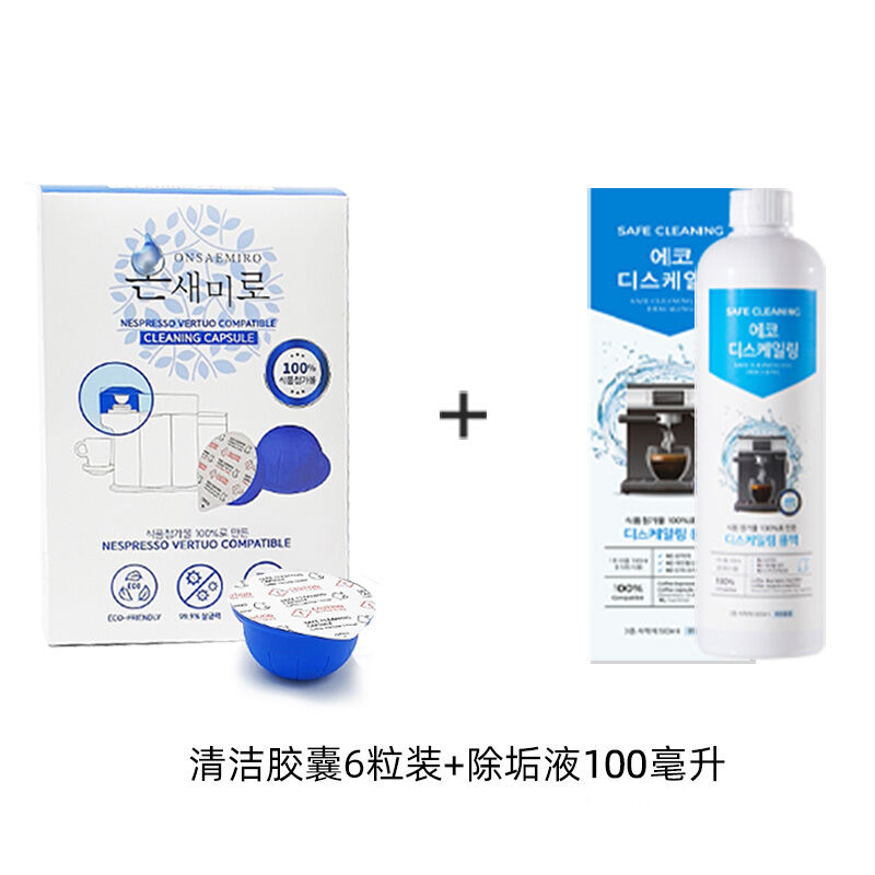 [Vertuo Cleaning] Nestlé Nespresso Vertuo Plus Fuxuan Capsule Coffee ...