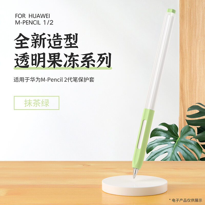 Huawei Mpencil2 Protective Case Applicable to the Second Generation Pen ...