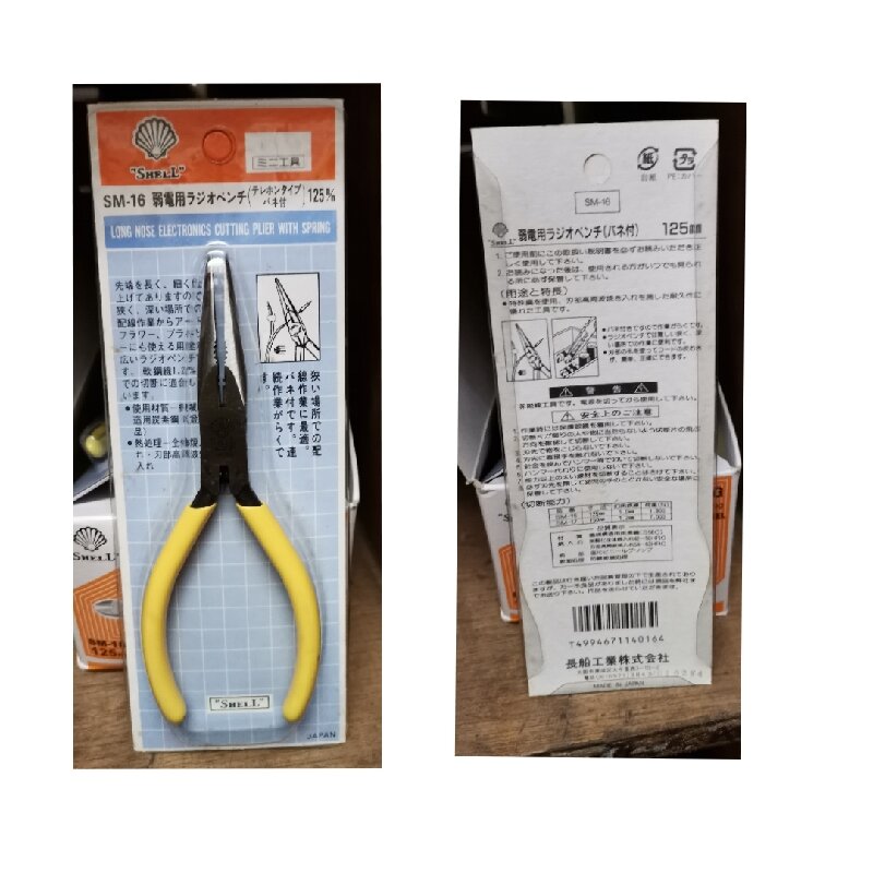 SHELL LONG NOSE ELECTRONIC CUTTING PLIER W/SPRING 5" # SM-16 | Lazada PH