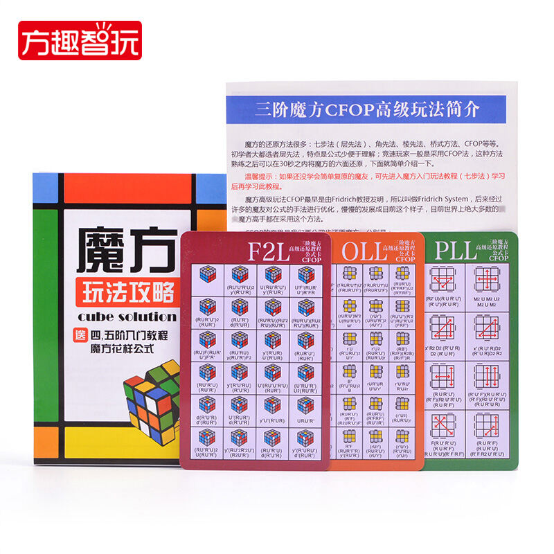 CFOP Formula Card Third-Level Tutorial Training Rubik's Cube 119 ...