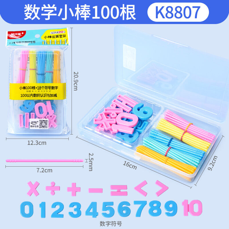 Mathematics Thin Stick Primary School First Grade Counter Addition and ...