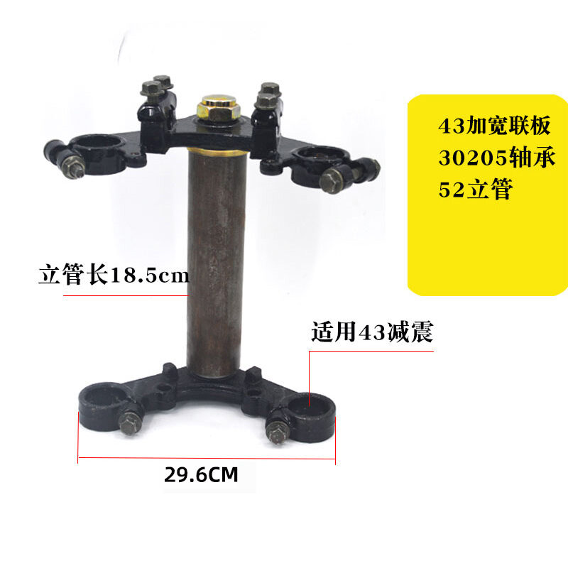 Electric Tricycle Upper & Lower Yoke Plates Front Damping Fork Steering ...
