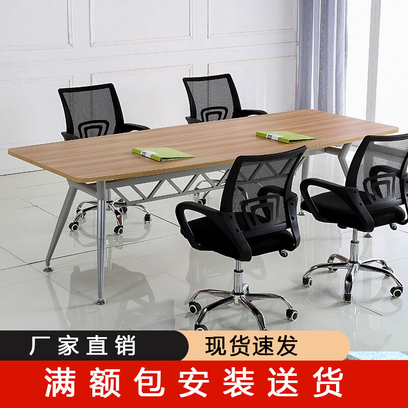 Office Furniture Conference Table Long Table Simple Modern Small ...