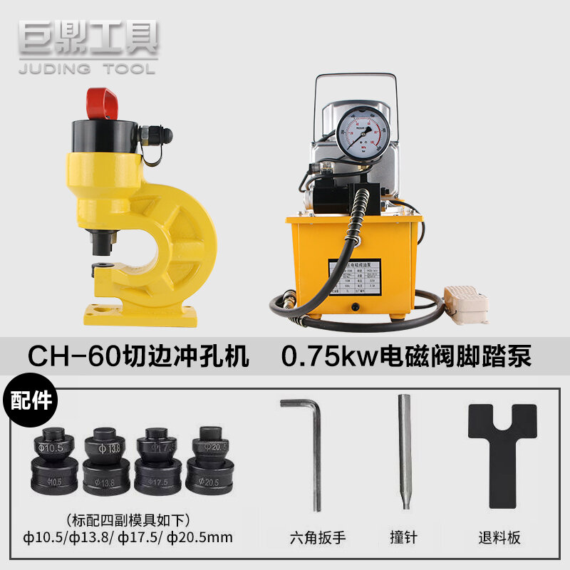 Electric Hydraulic Punching Machine CH-60 Channel Steel Hole Angle Iron ...