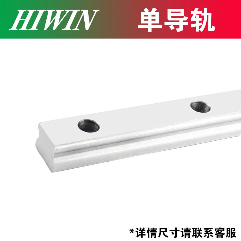 Hiwin Taiwan Silver Linear Slide Guide Linear Slideway High Precision ...
