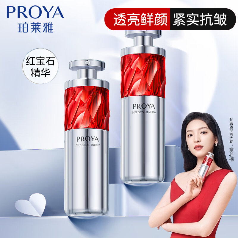 PROYA Ruby Essence Anti-Wrinkle Anti-Early Red Pomegranate Luolaiya ...