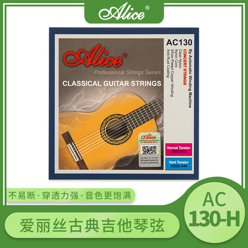 Alice Classical Guitar String High Tension Standard Tension Classical ...