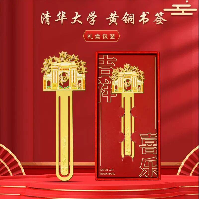 Teacher's Day Bookmark Beijing Zhonggulou Cultural and Creative ...