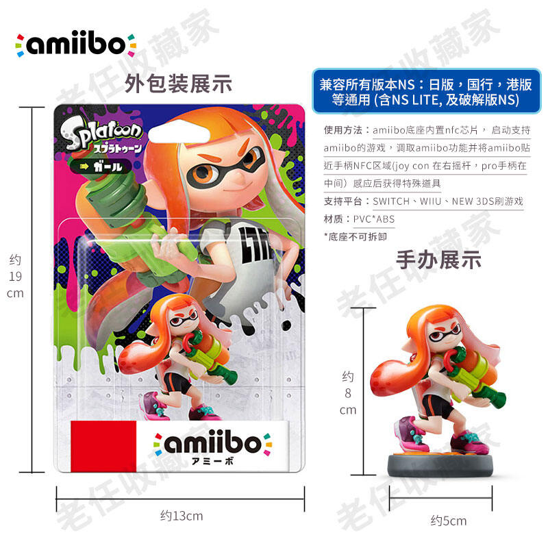 In Stock Nintendo Garage Kit Slatoon 3 Splatoon Amiibo Jet Warrior ...