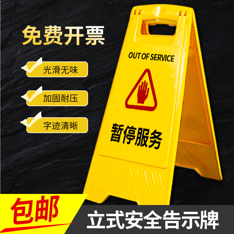 Maintenance Warning Notice Shopping Mall Washroom Sliding A Word ...