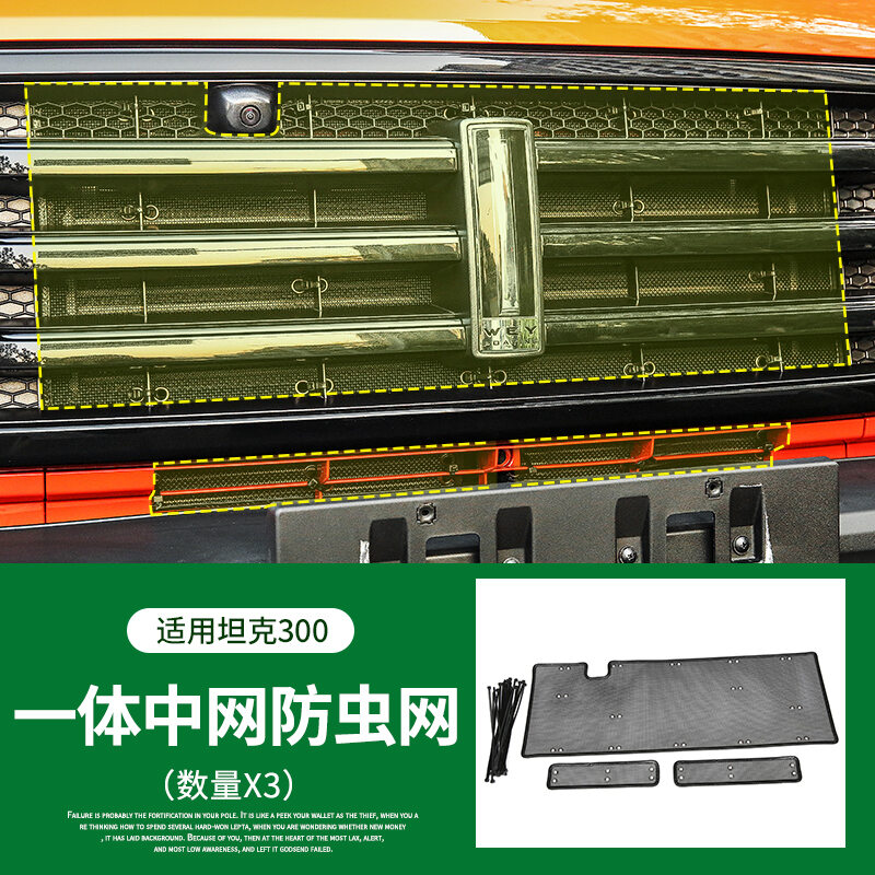 Dedicated to Tank 300 Medium Mesh Insect Net Air Conditioning Water ...