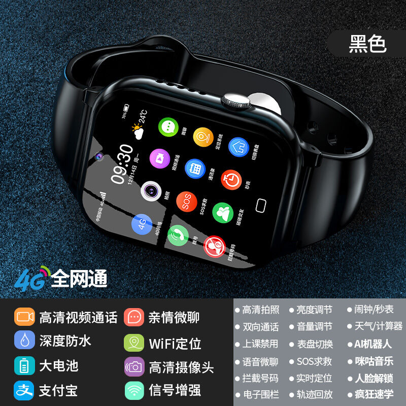 [Official Authentic] 4G All Netcom Children's Phone Watch Smart GPS Positioning WiFi Card ...