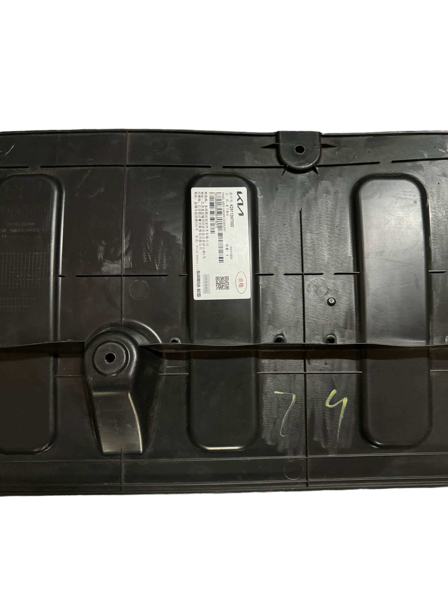 Engine Under Cover for kia soluto (original) | Lazada PH