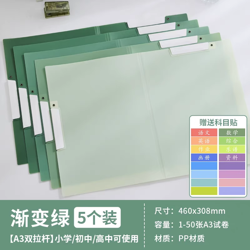 A3 Double Pull Rod Test Paper Clip Rotate Trolley Folder Side Open ...