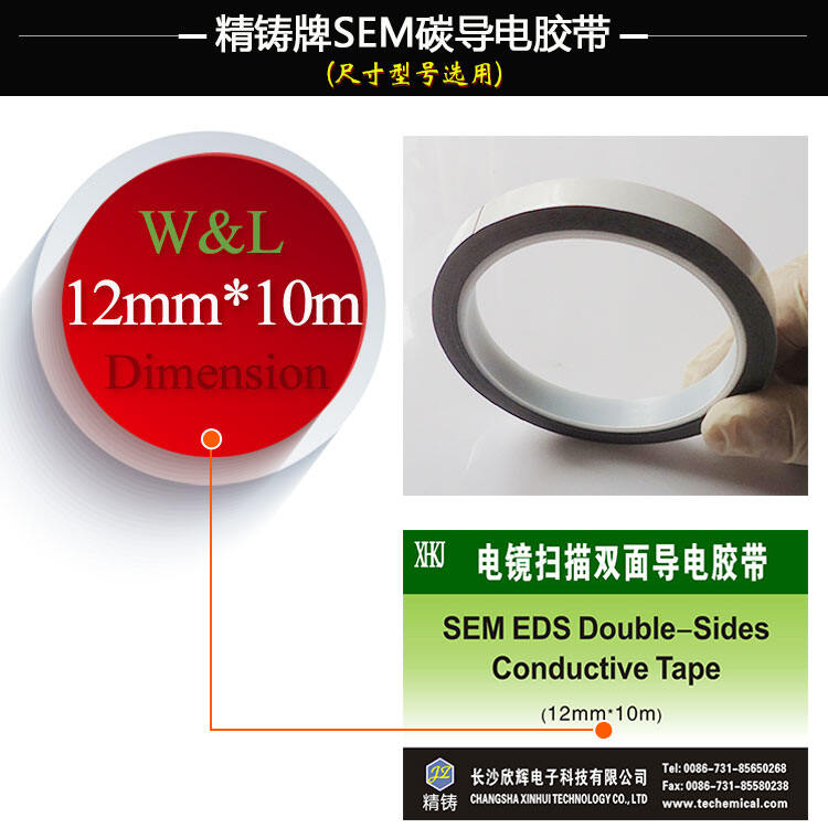 Precision Casting Brand Electron Microscope Conductive Tape SEM ...