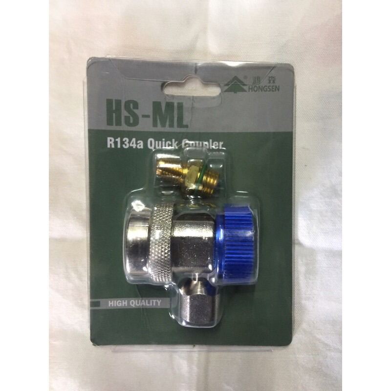 R134a Quick Coupler Adaptor (Low Side) HS-ML | Lazada PH