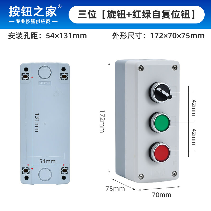 High-End Button Switch Control Box Emergency Stop Waterproof Button ...