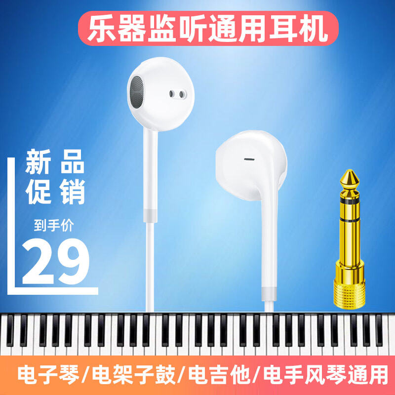 Electronic Organ Electric Piano Headset Drum Electric Accordion ...