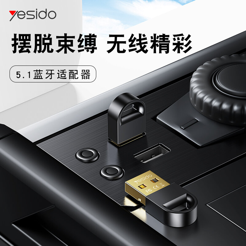 Yesido Bluetooth Adapter 5.1 Desktop Computer USB Module External ...