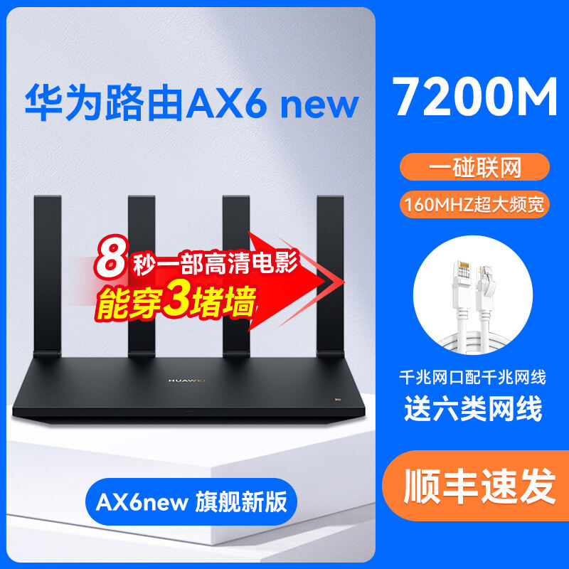 Huawei WiFi6 Router AX3Pro High-End Version Whole House Wireless Coverage for Large Apartments ...