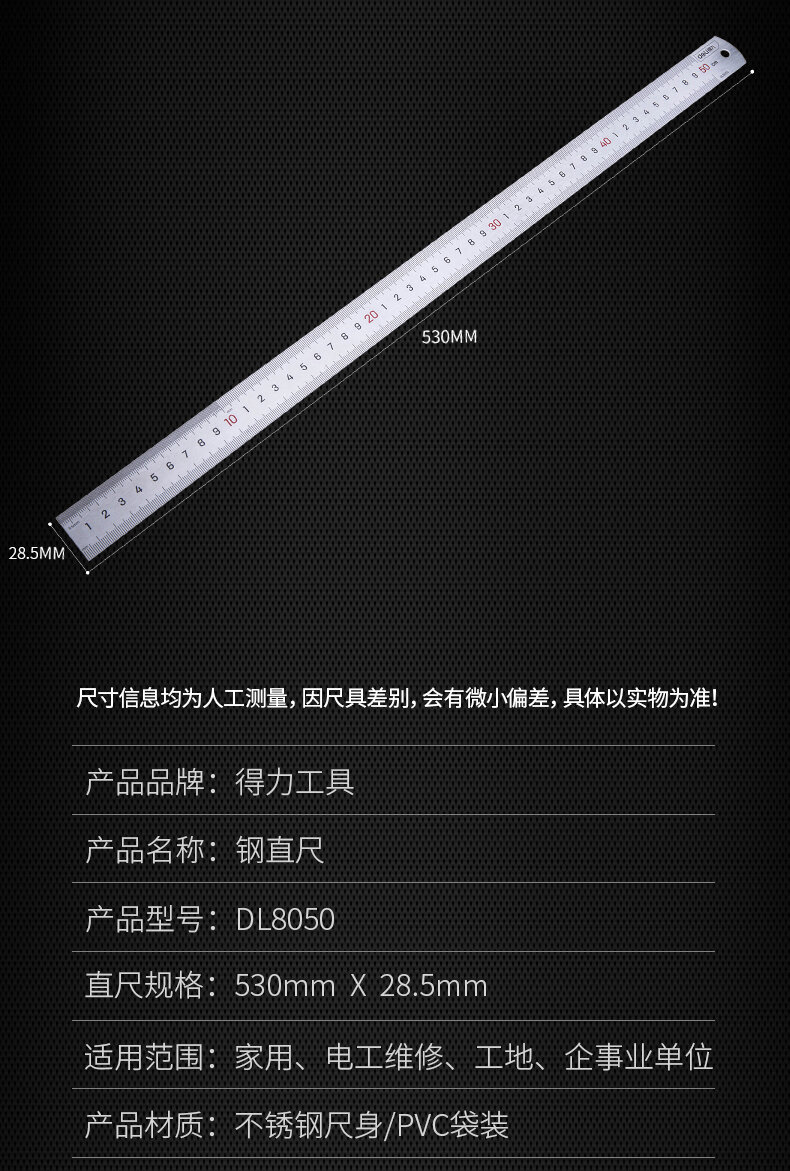 Deli Tool 50mm Stainless Steel Measuring Thickening Straight Steel ...