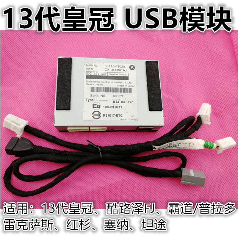 Upgrade and Install Original USB Crown USB Module Decoder Aux for 13 Th ...